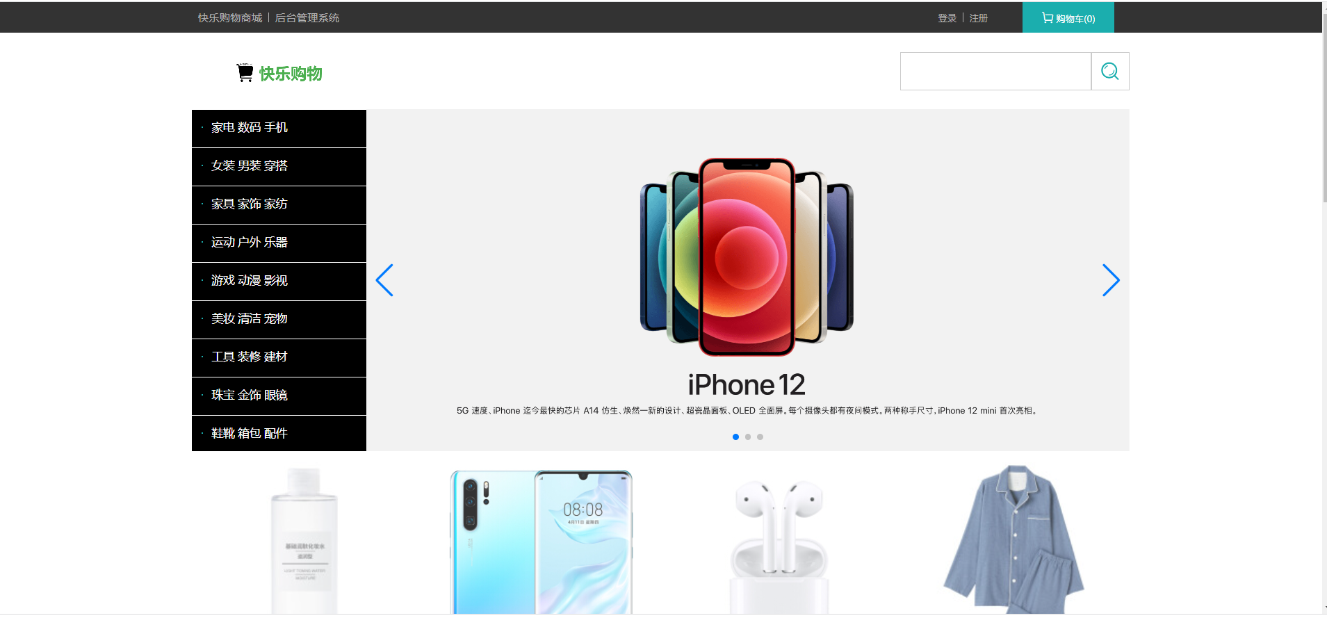 GitHub - TianWeiChang/happy-shopping-v2: 电商项目 Spring Boot +Dubbo+Zookeeper+Redis+Mybatis ...